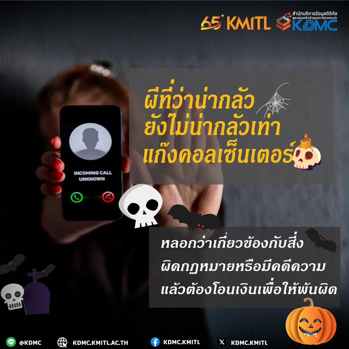 KMITL Medium (Page 2)